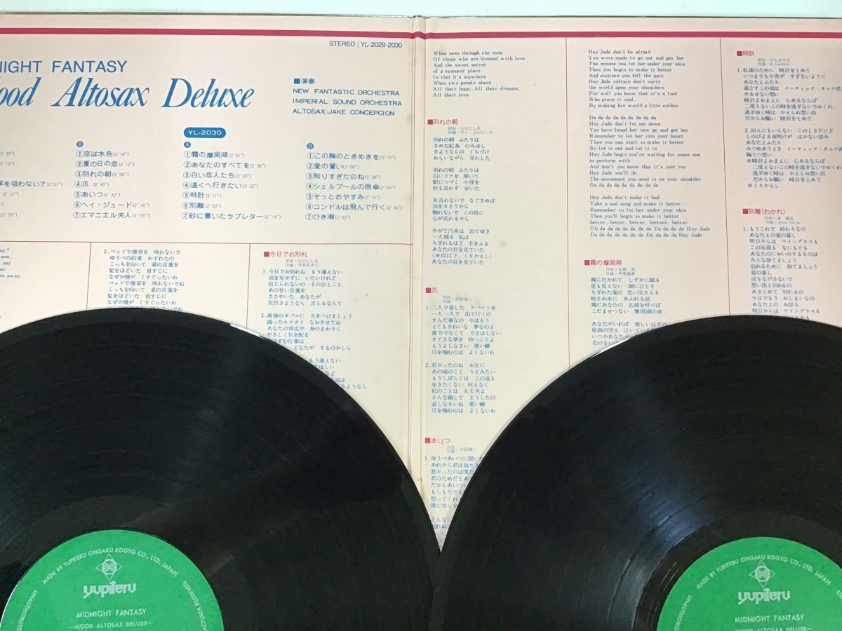 【やや傷や汚れあり】LP / V.A(JAKE CONCEPTION) / MIDNIGHT FANTASY / セクシージャケ ...
