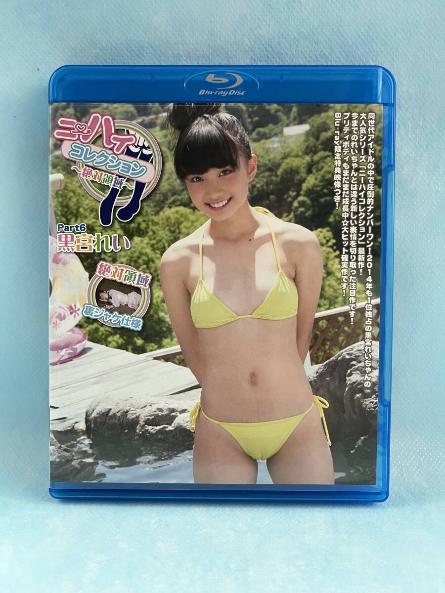 【未使用に近い】黒宮れい ニーハイコレクション part6 BD ブルーレイの落札情報詳細 - Yahoo!オークション落札価格検索 オークフリー