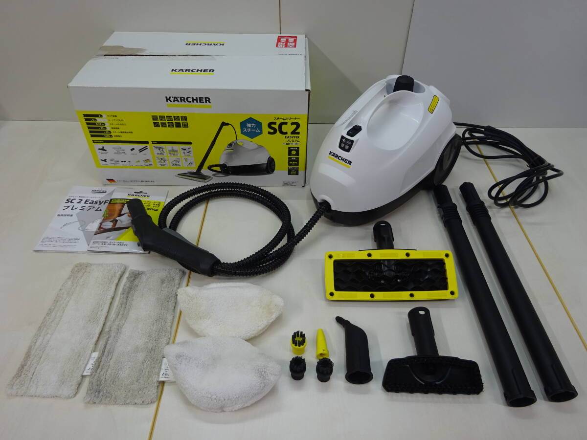 【傷や汚れあり】17485 ケルヒャー スチームクリーナー Sc2 Easyfixプレミアム 中古 の落札情報詳細 ヤフオク落札価格検索