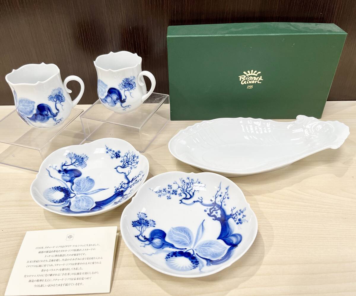 【未使用】【4235】マイセン Meissen プレート 2枚セット 波の戯れ 未使用 専用箱入り 皿の落札情報詳細 - ヤフオク落札価格検索 ...
