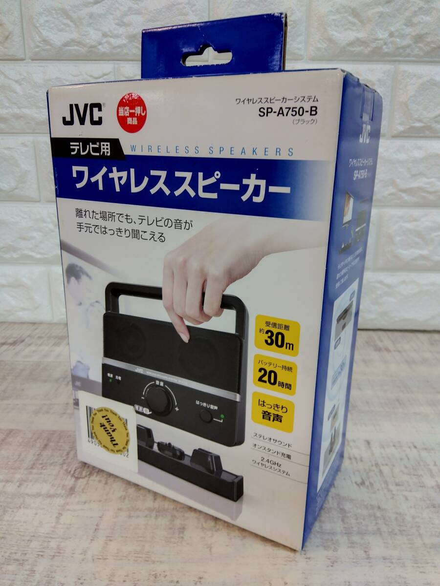 【未使用】☆未開封品 JVCケンウッド ワイヤレススピーカーシステム SP-A750 ブラック 離れた場所でもテレビが手元ではっきり聞こえます ...