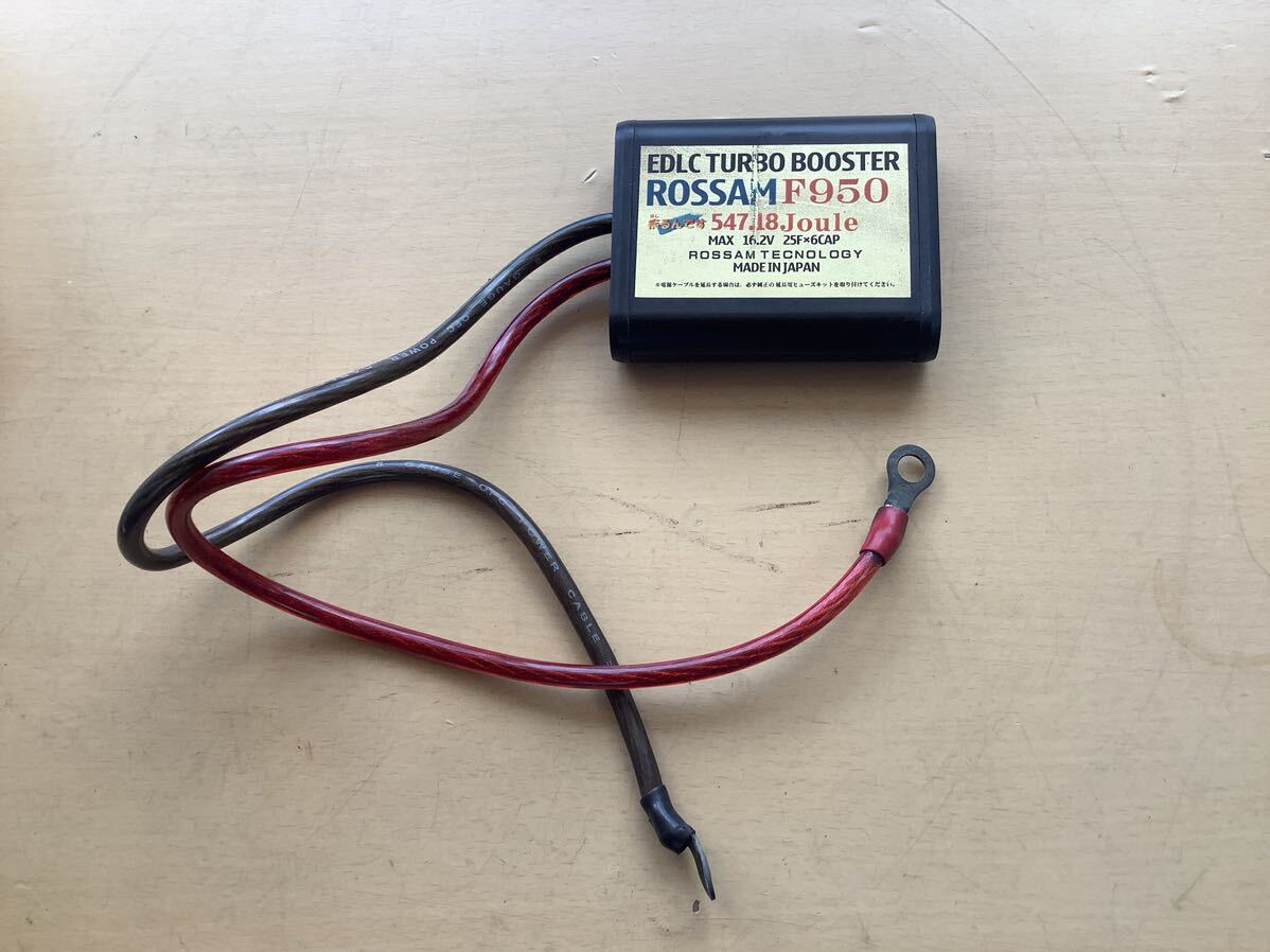 【傷や汚れあり】EDLC TURBO BOOSTER ROSSAM F950 中古 動作確認写真有 レターパックプラス 送料￥520円の落札情報詳細 - ヤフオク落札価格検索 オークフリー