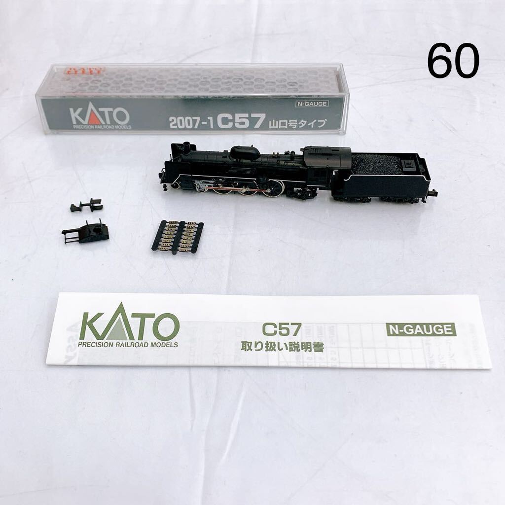 【未使用に近い】4SB127【美品】KATO Nゲージ カトー N-GAUGE 2007-1 C57 山口号タイプ 鉄道模型 蒸気機関車 電車 ホビー 中古 現状品の落札情報詳細 ...