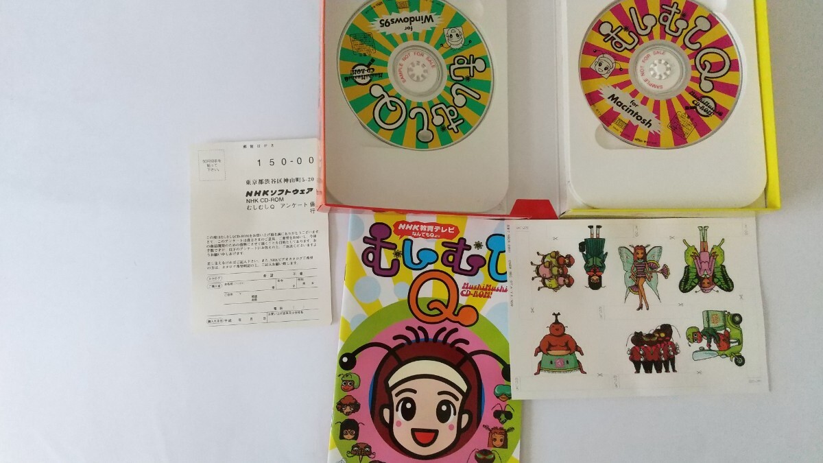 【目立った傷や汚れなし】むしむしQ Multimedia CD-ROM! NHKの落札情報詳細 - Yahoo!オークション落札価格検索 オークフリー
