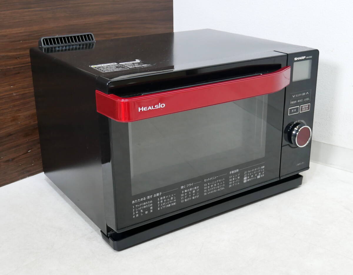 【やや傷や汚れあり】 (R603-H128)動作品 SHARP シャープ HEALSIO AX-CX2-R 2011年製 ヘルシオ ウォーターオーブンの落札情報詳細 - Yahoo ...