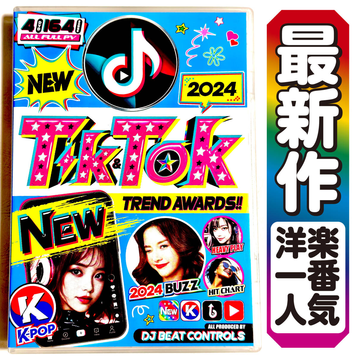 【未使用】【洋楽DVD】5月発売最新作 2024 Tik & Tok Trend Awards K-POP ・ILLIT・Gyubin・Stray Kids・Ariana Grande・Dua ...