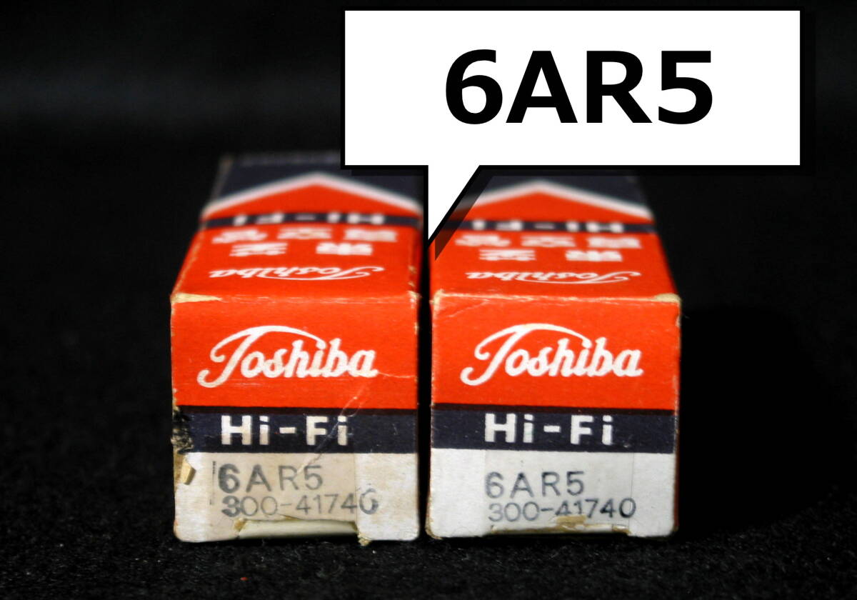 【目立った傷や汚れなし】【元箱付】東芝 6AR5（Hi-Fi用）／電力増幅用5極管 真空管／2本セット④ 元気度チェック＆試聴テスト実施 送料140円～の落札情報詳細 - ヤフオク落札価格検索 ...