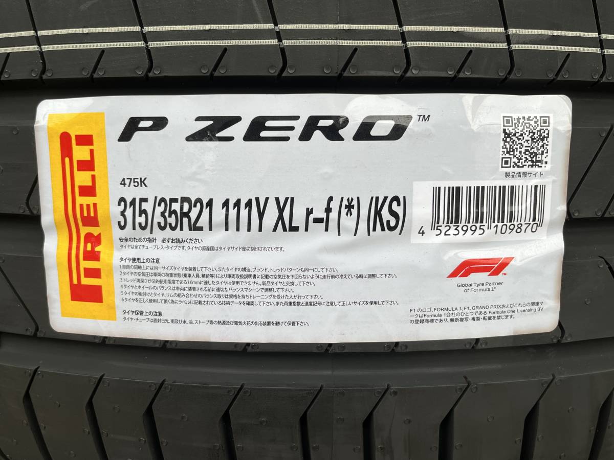 【未使用】新品2本の場合 送料込￥105600正規品 ピレリ PIRELLI P ZERO（BMW承認）ランフラット 2022年製 315 ...