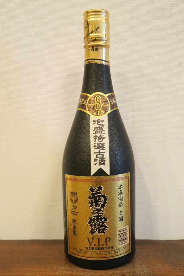 【やや傷や汚れあり】沖縄特産 琉球 本場泡盛 長期熟成8年古酒「菊乃露V.I.P」30度 32年古酒以上 終売品！ 菊乃露酒造 平良市西里時代！の落札情報詳細 - Yahoo!オークション落札 ...