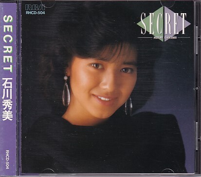 【やや傷や汚れあり】CD 石川秀美 SECRET シークレットの落札情報詳細 - Yahoo!オークション落札価格検索 オークフリー