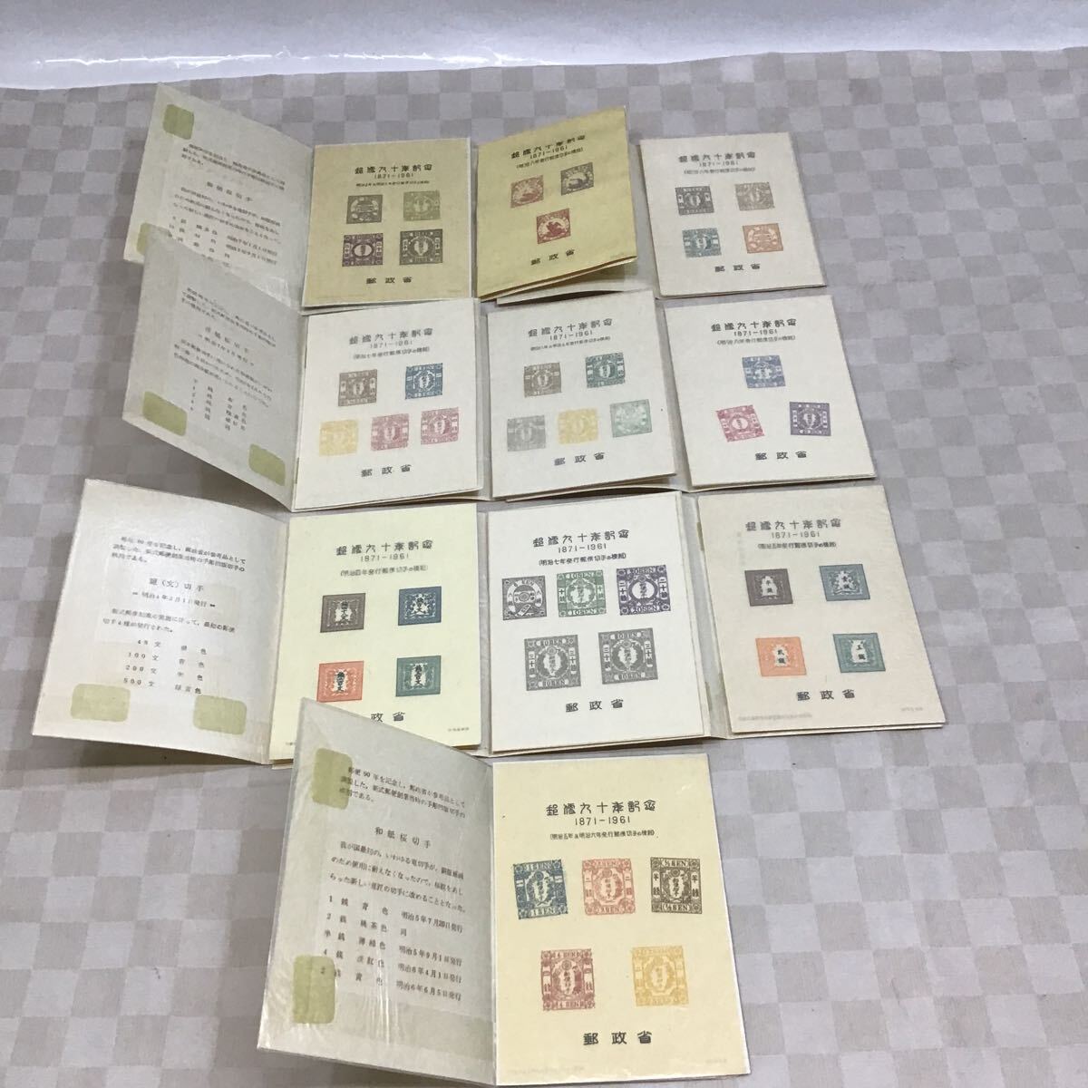 【やや傷や汚れあり】郵便90年記念 創業当時の郵便切手模刻 郵政省 竜(銭)切手 1871-1961の落札情報詳細 - Yahoo!オークション落札価格検索 オークフリー