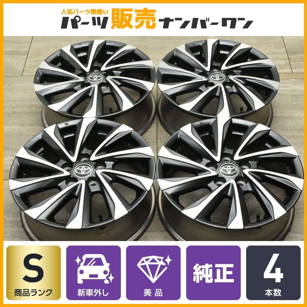 【やや傷や汚れあり】【程度良好品】トヨタ 90 ヴォクシー 純正 17in 6J +40 PCD114.3 4本 ノア エスクァイア 60 プリウス プリウスα C-HR ヤリスクロス 流用の ...