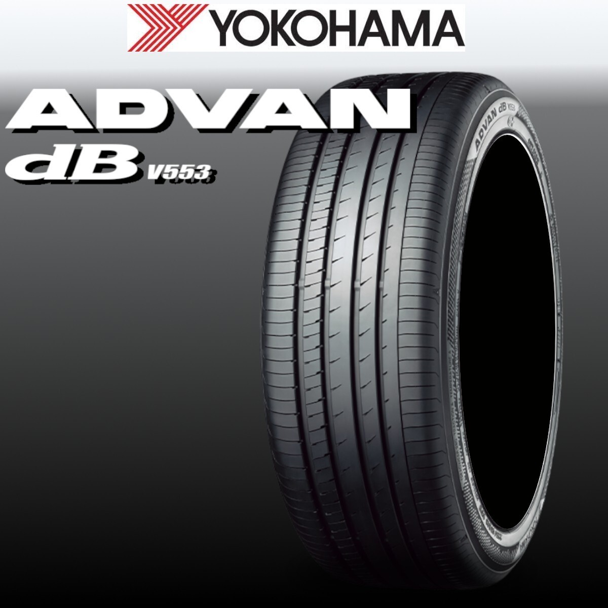 【未使用】2023年製～2024年製 新品 ヨコハマ アドバンdB V553 225/40R18 4本 価格 正規品 YOKOHAMA ADVAN dB 安心梱包 少量在庫 在庫要確認の落札 ...