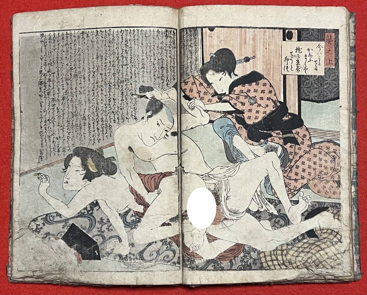 【傷や汚れあり】b.lagoon 【本物】 春画本 作者不明 江戸時代 /浮世絵 錦絵 木版画 の落札情報詳細 - Yahoo!オークション落札価格検索 オークフリー