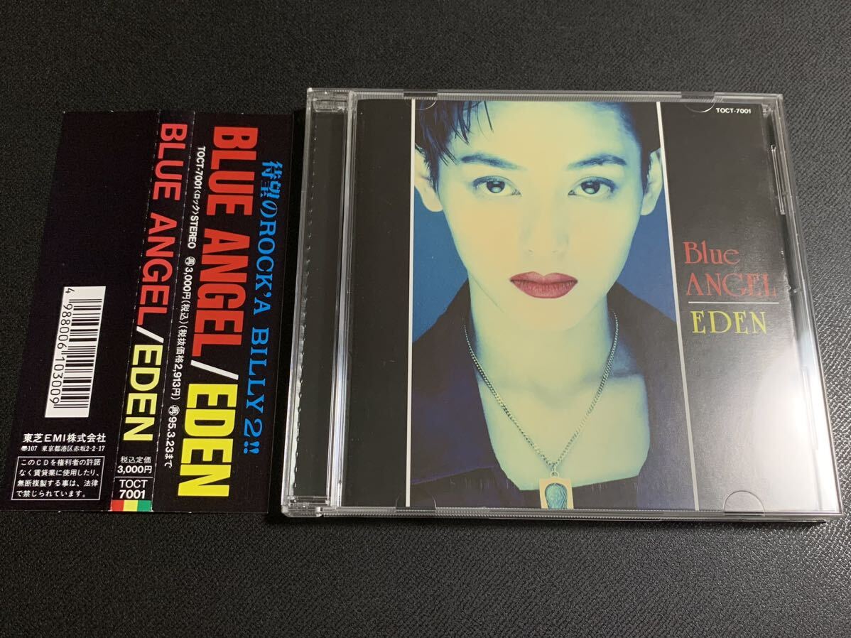 【目立った傷や汚れなし】⑧/美品帯付き/ BLUE ANGEL(ブルーエンジェル) 『EDEN』CD / 浦江アキコの落札情報詳細 ...