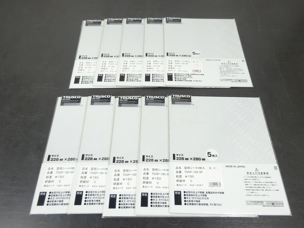【未使用】送料無料 未使用長期在庫品 TDSP-150-5P 10冊 #150 228mm×280mm 紙やすり サンドペーパー 空砥ぎシート ...