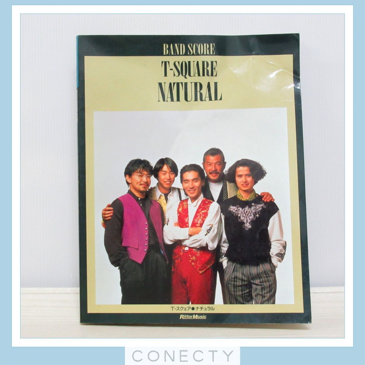 【傷や汚れあり】T-SQUARE NATURAL BAND SCORE/T-スクア/ナチュラル/バンドスコア/安藤まさひろ 伊藤毅 和泉宏隆 ...