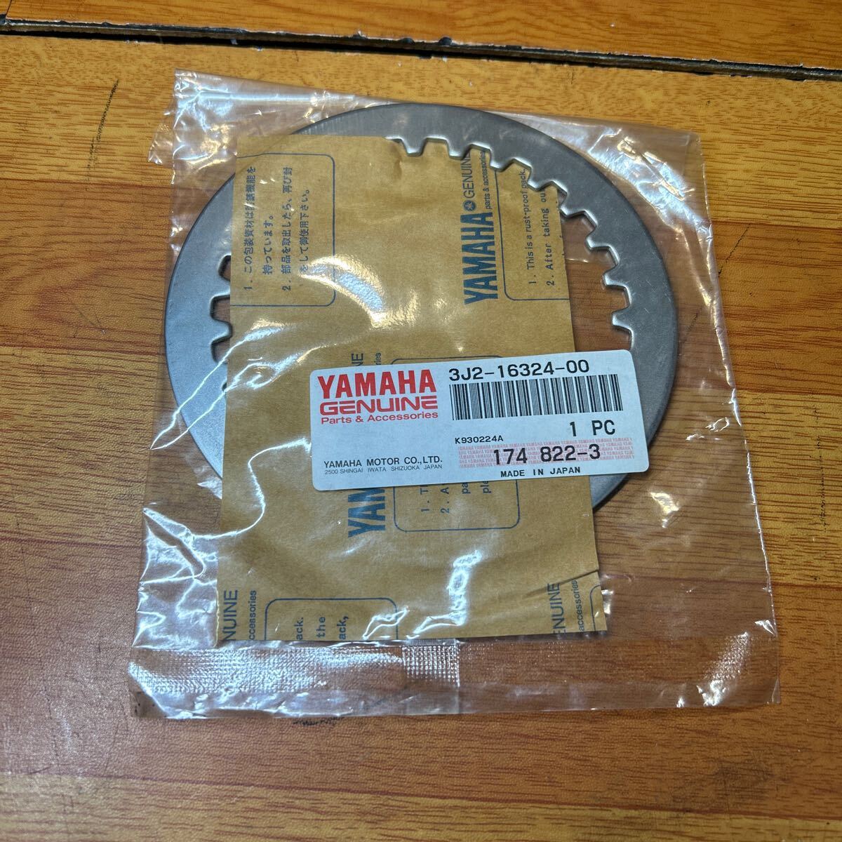 【未使用に近い】TZ006 YAMAHA 純正 TZ250 クラッチ プレート 1枚 未使用 未開封 NOS 3J2-16324-00 ヤマハ ...