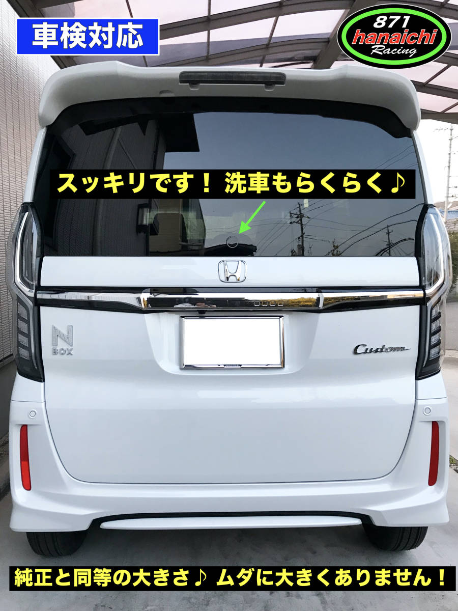 【未使用】新型NBOXカスタム★JF1/JF2/JF3/JF4★プラス★スラッシュ★ワイパーレスキット★つやありブラック★手順書付き♪の落札情報詳細 - Yahoo!オークション落札価格検索 ...