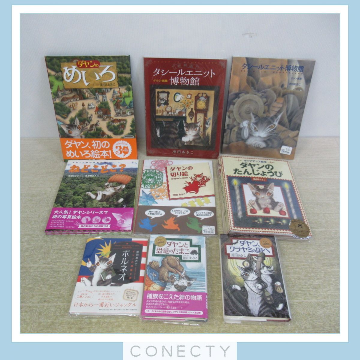 【やや傷や汚れあり】わちふぃーるど WACHIFIELD 絵本 書籍 画集 ポップアップ絵本 等 まとめて計9冊セット【F3【S2の落札情報 ...