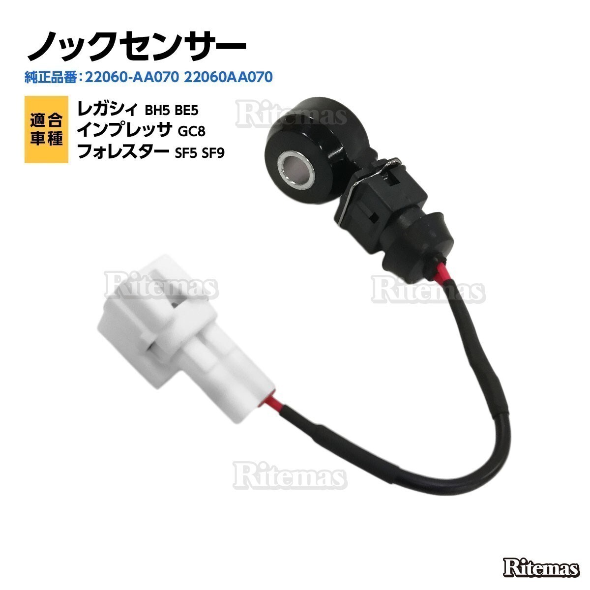 【未使用】ノックセンサー スバル レガシィ(BH5 BE5) インプレッサ(GC8) フォレスター(SF5 SF9) 22060AA070の落札情報詳細 - Yahoo!オークション落札価格 ...