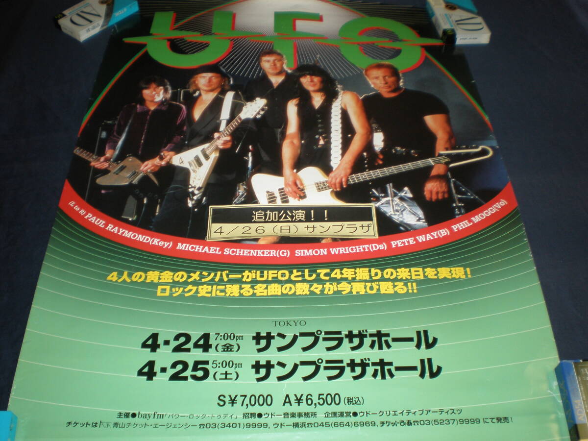 【目立った傷や汚れなし】ラスト1枚！UFO（マイケル・シェンカー）1998年 来日コンサート・ポスター/UFO(Michael ...