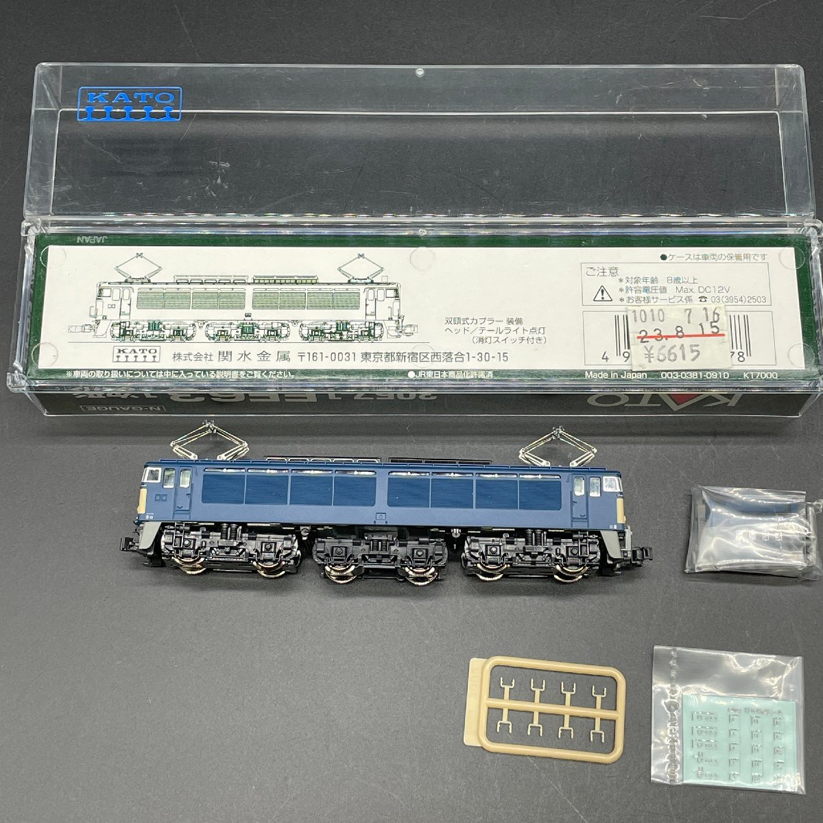 【目立った傷や汚れなし】【80】☆1円～ 美品 ② Nゲージ KATO 3057-1 EF63 1次形 電気機関車 EL 模型 動作未確認 現状品 収集家放出品の落札情報詳細 - ヤフオク落札 ...