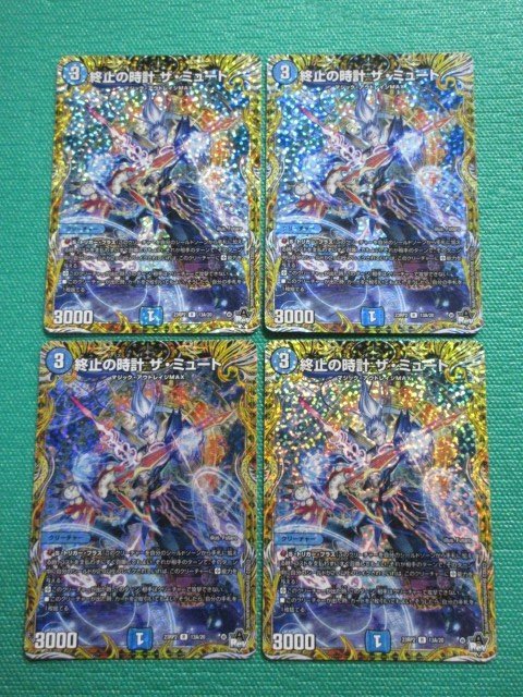【傷や汚れあり】『デュエマ』 23RP2 R 13A/20 終止の時計 ザ・ミュート ×4 ②の落札情報詳細 - Yahoo!オークション落札価格検索 オークフリー