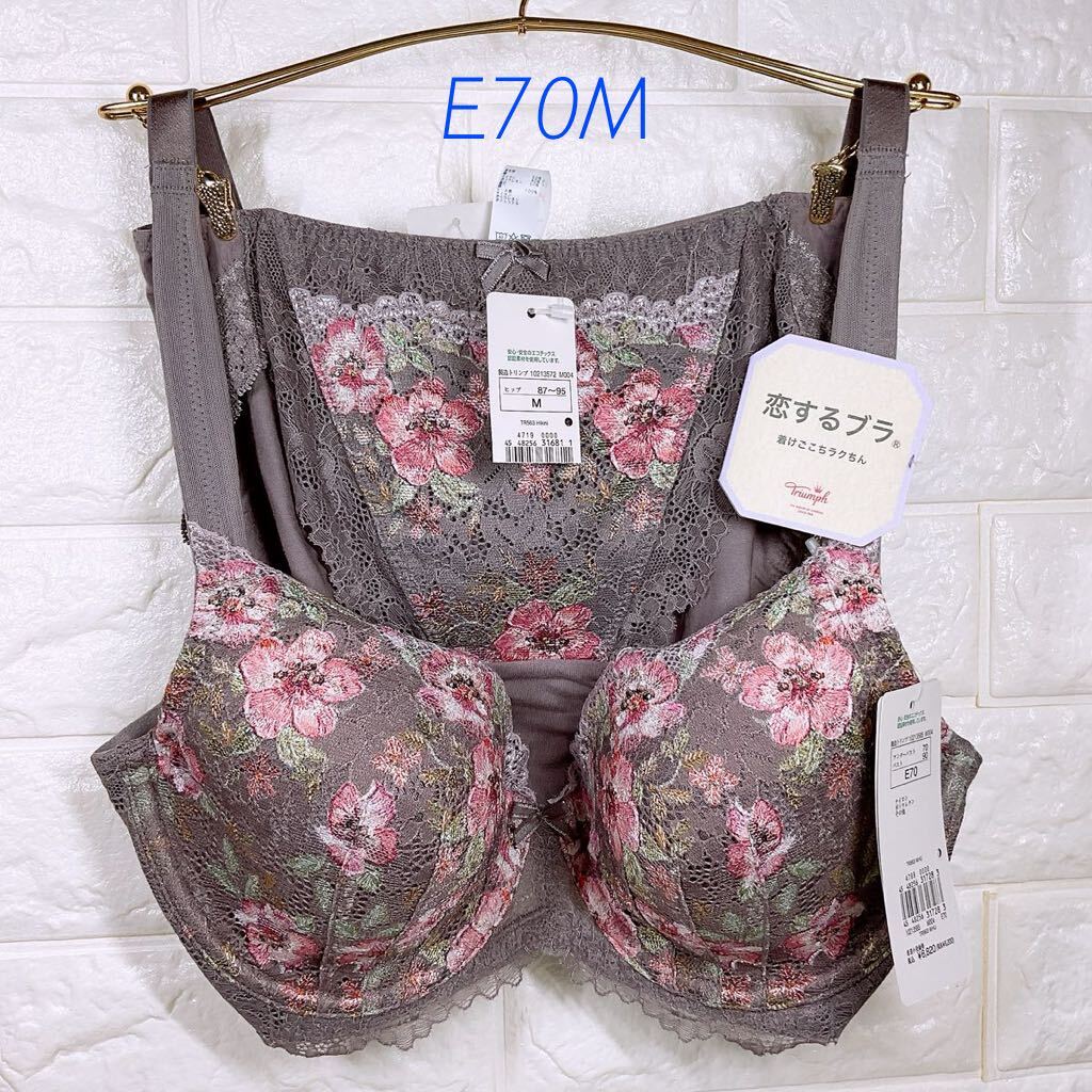 【未使用】新品 トリンプ 恋するブラ ブラ＆ショーツセット E70Mの落札情報詳細 - Yahoo!オークション落札価格検索 オークフリー