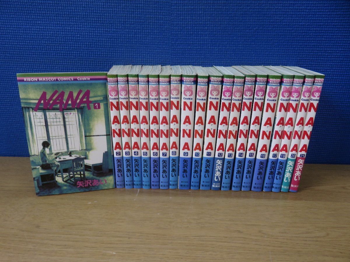 【やや傷や汚れあり】【コミック全巻セット】 NANA ナナ 1巻～21巻 矢沢あい りぼん 集英社 －送料無料 コミックセット－の落札情報詳細 - ヤフオク落札価格検索 オークフリー