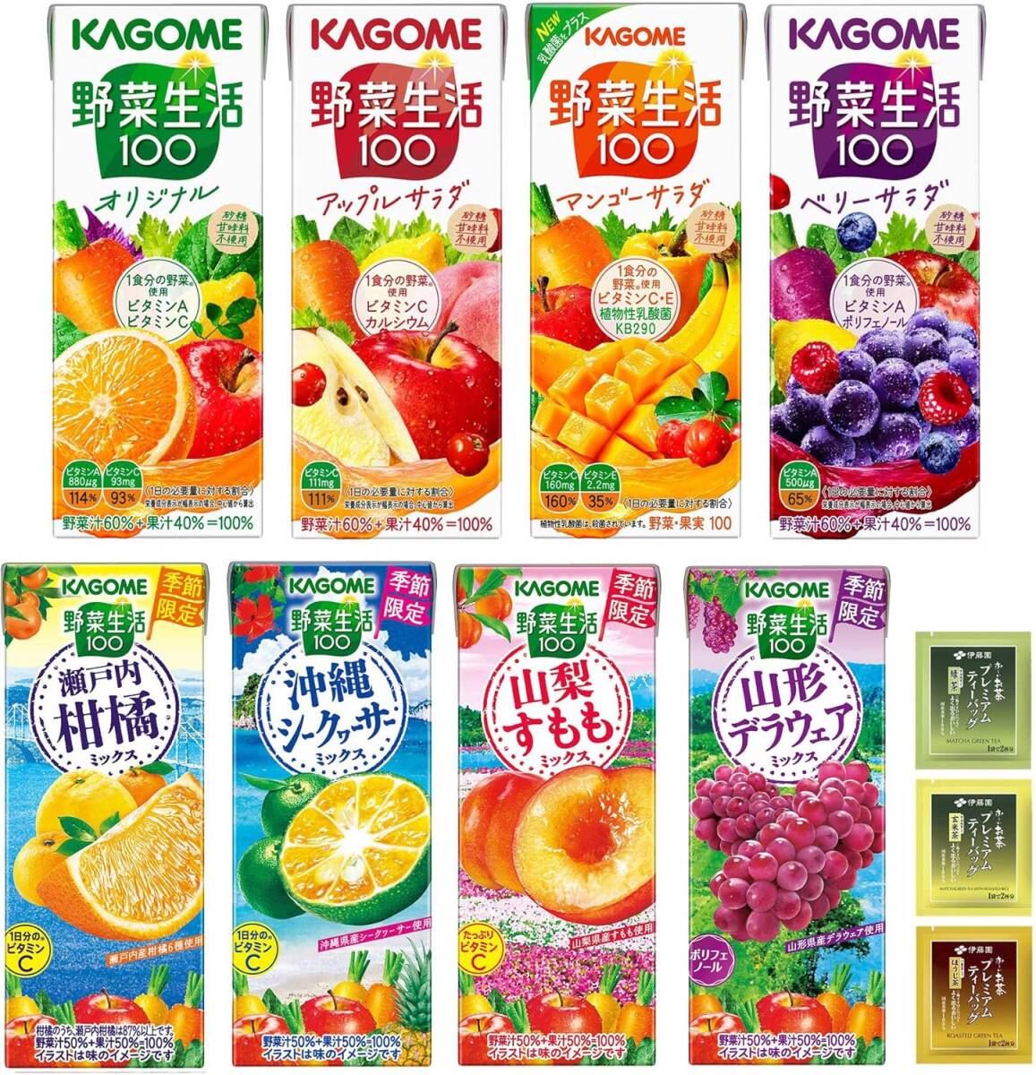 【未使用】カゴメ 野菜ジュース 野菜生活100 200ml・195ml 野菜飲料 アソートセット 24本入（6種類 x 各4本） （季節商品の落札情報詳細 - ヤフオク落札価格検索 オークフリー