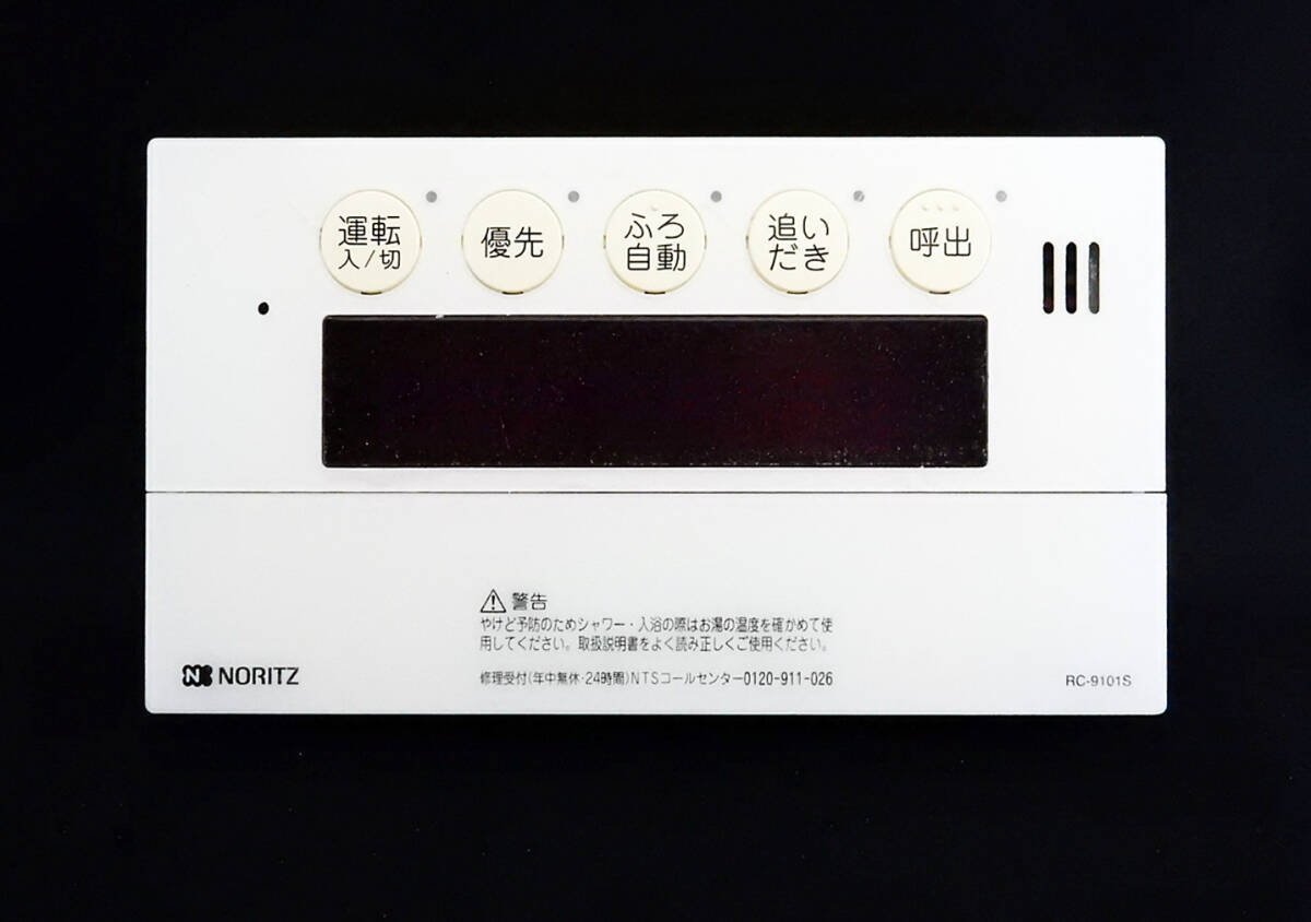 ノーリツ (NORITZ) 給湯器リモコン QQQK142（RC-9101S互換性あり） 通電確認済 東京発送 IH7の落札情報詳細 ...