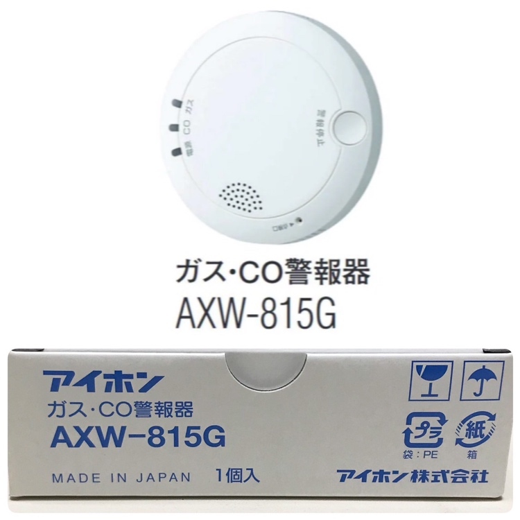 【未使用】【未開封品】アイホン AXW-815G 警報器 ガス式 CO式 半導体検知 天井取付 白 Φ120×25.5mm 取付ベース別売 ※No.12※の落札情報詳細 - Yahoo ...