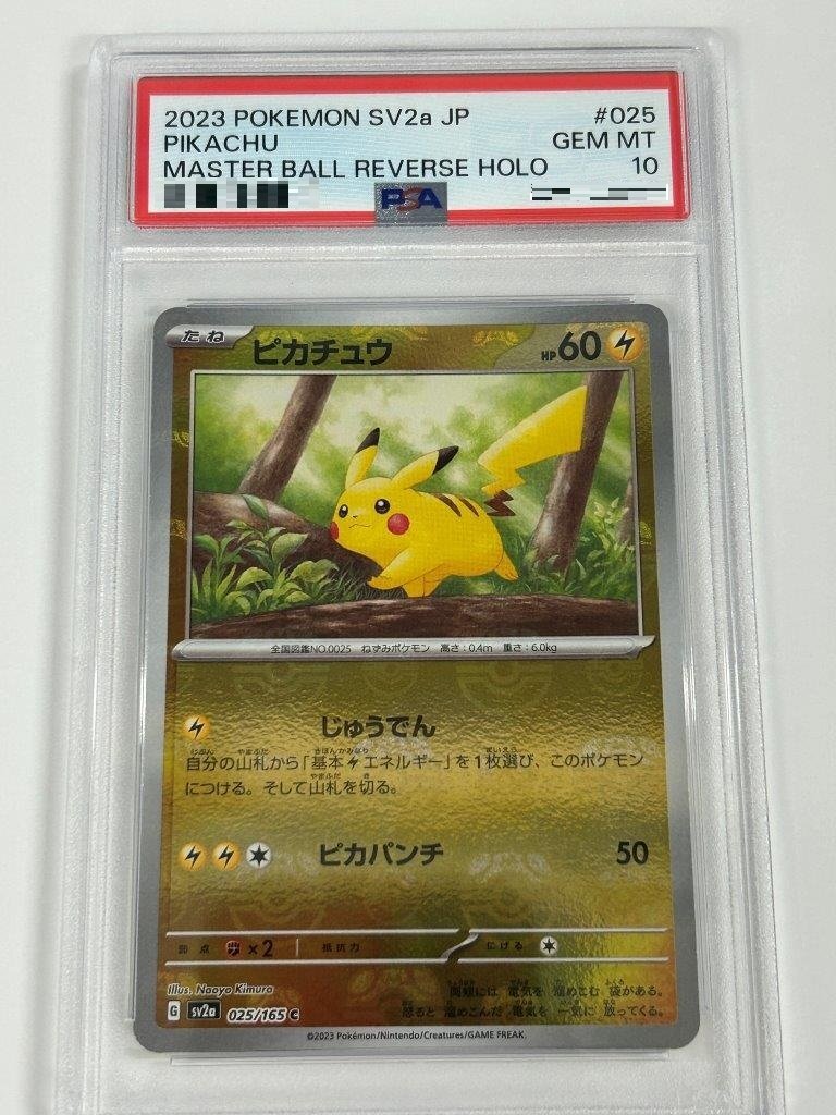 【未使用】GIU8-441 ピカチュウ G sv2a 025/165 c マスターボールミラー ポケモンカード PSA10 鑑定品 現状品の落札情報詳細 - Yahoo!オークション落札価格 ...