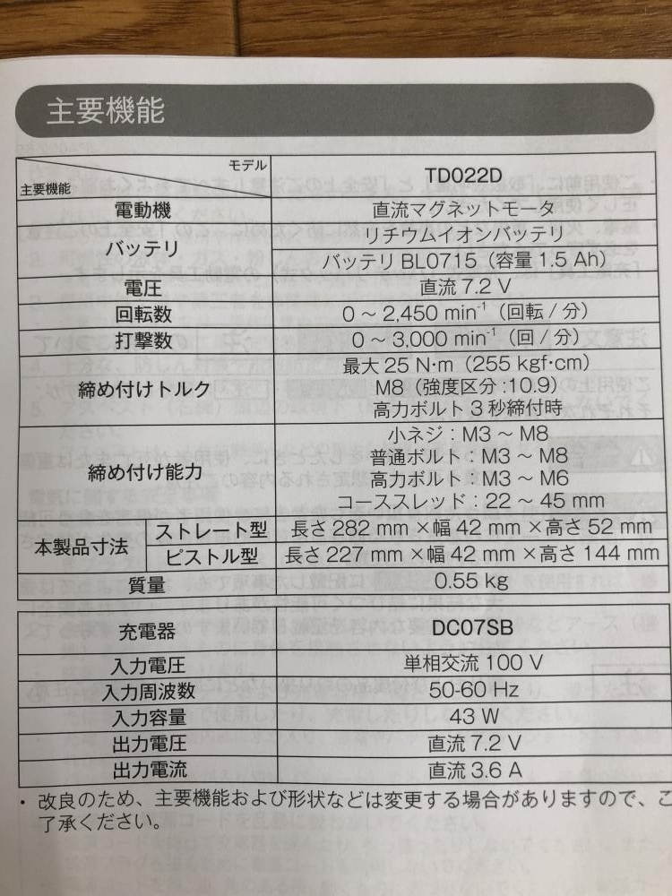 【未使用】003☆未使用品・即決価格☆マキタ 充電式ペンインパクトドライバ TD022DSHXB 本体+充電器+バッテリ2個 7.2Vの落札 ...