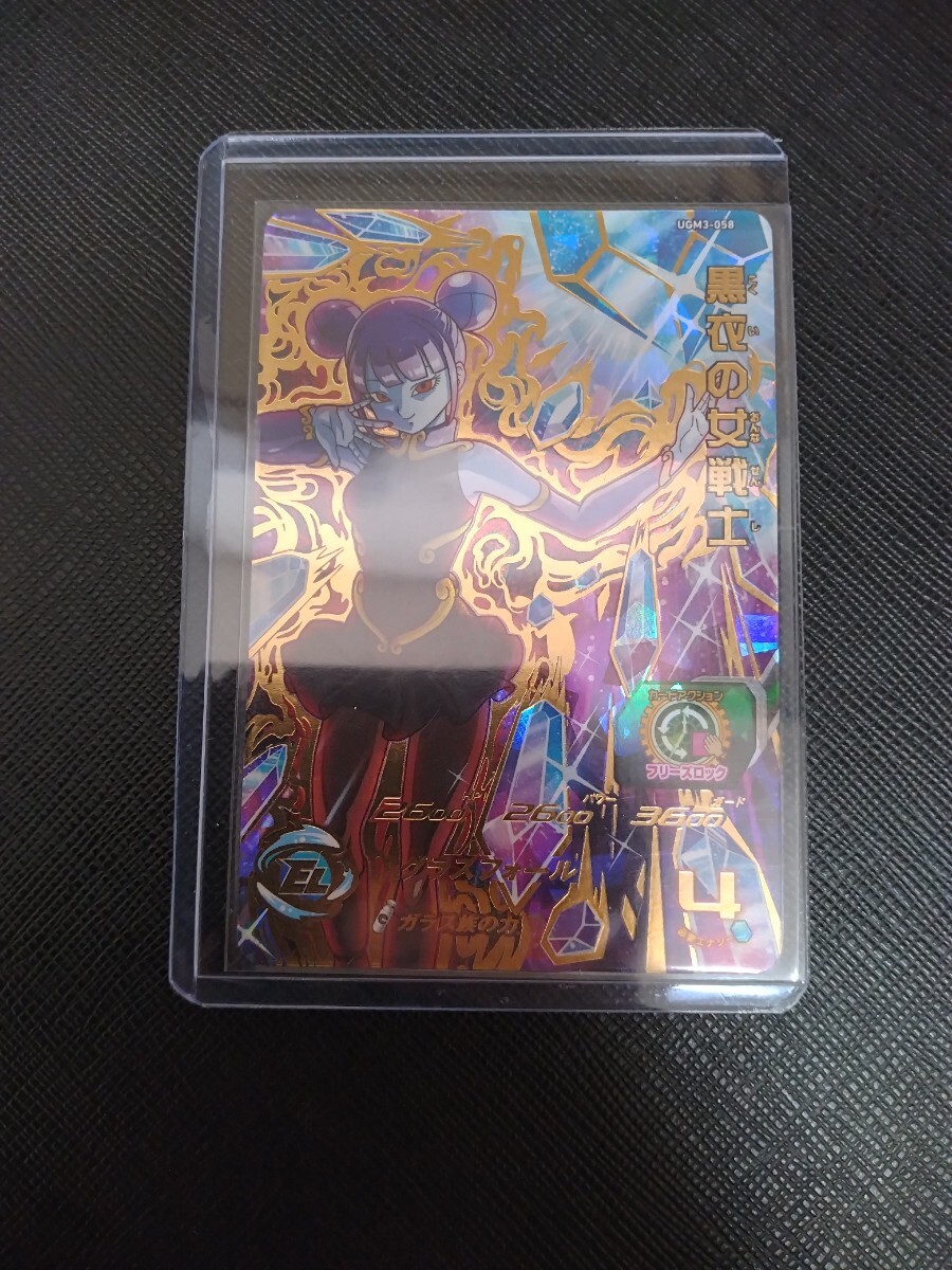 【未使用】スーパードラゴンボールヒーローズ UGM3弾 UR 黒衣の女戦士 UGM3-058 未使用美品 コレクション用 ラスト1点 即決有の落札情報詳細 - Yahoo!オークション落札価格 ...