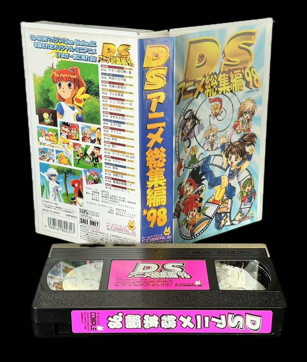 【やや傷や汚れあり】az 562 ぷよぷよ Ds アニメ 総集編 98 美品 コンパイル Vhs ビデオテープ ディスクステーション