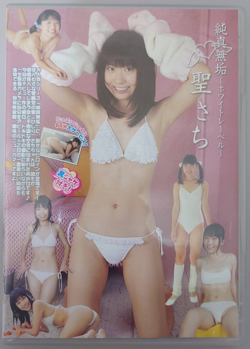 【目立った傷や汚れなし】【正規品】黒宮あや「純真無垢 ～ホワイトレーベル～ 黒宮あや」(IMOG-190)の落札情報詳細 - Yahoo!オークション落札価格検索 オークフリー