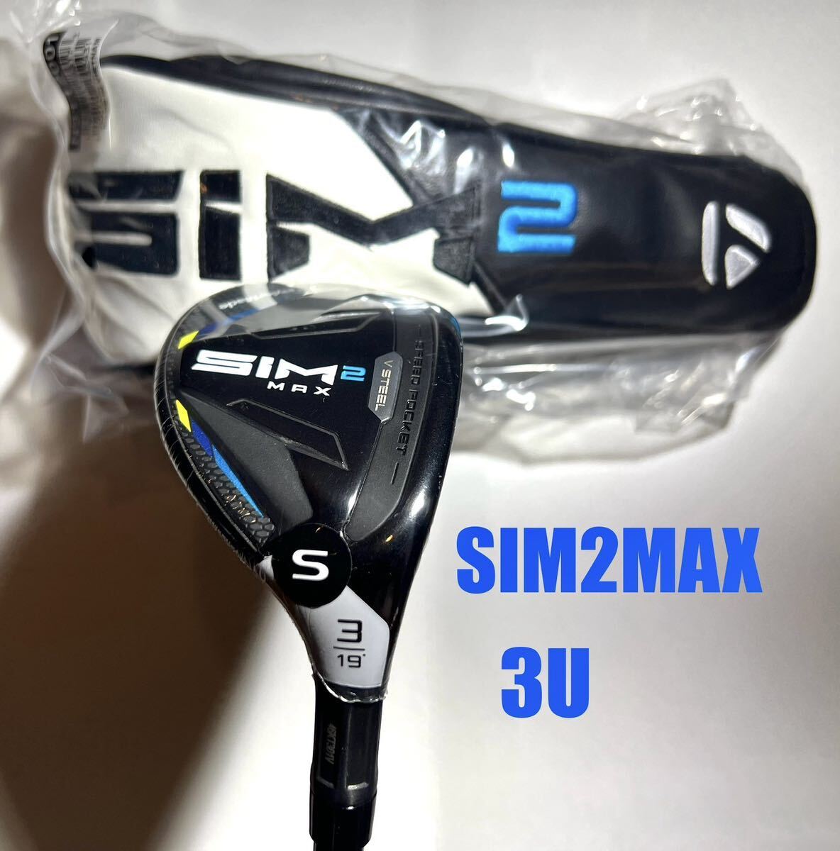 【未使用】☆新品カーボン☆在庫最後の1本☆テーラーメイド SIM2MAX レスキュー 3U☆TENSEI BLUE TM60☆S☆ヘッドカバー付☆直営店購入正規品の落札情報詳細 - Yahoo ...