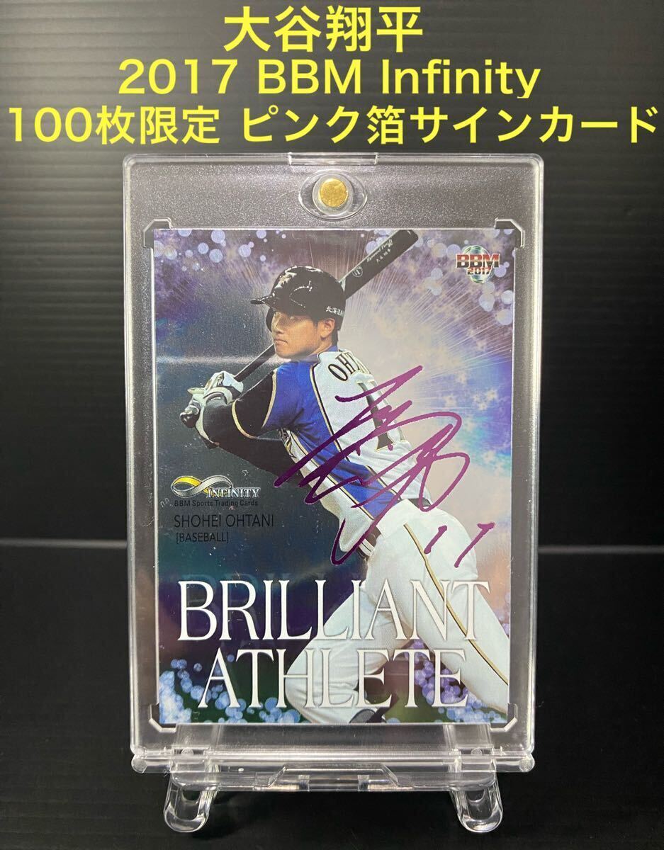 【未使用に近い】★100枚限定☆大谷翔平2017 BBM Infinity BRILLIANT ATHLETE 100枚限定 ピンク箔サインカード 美品 の落札情報詳細 - Yahoo ...
