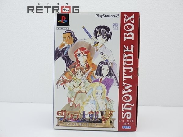 【目立った傷や汚れなし】サクラ大戦V～さらば愛しき人よ～ショータイムBOX PS2の落札情報詳細 - Yahoo!オークション落札価格検索 オークフリー