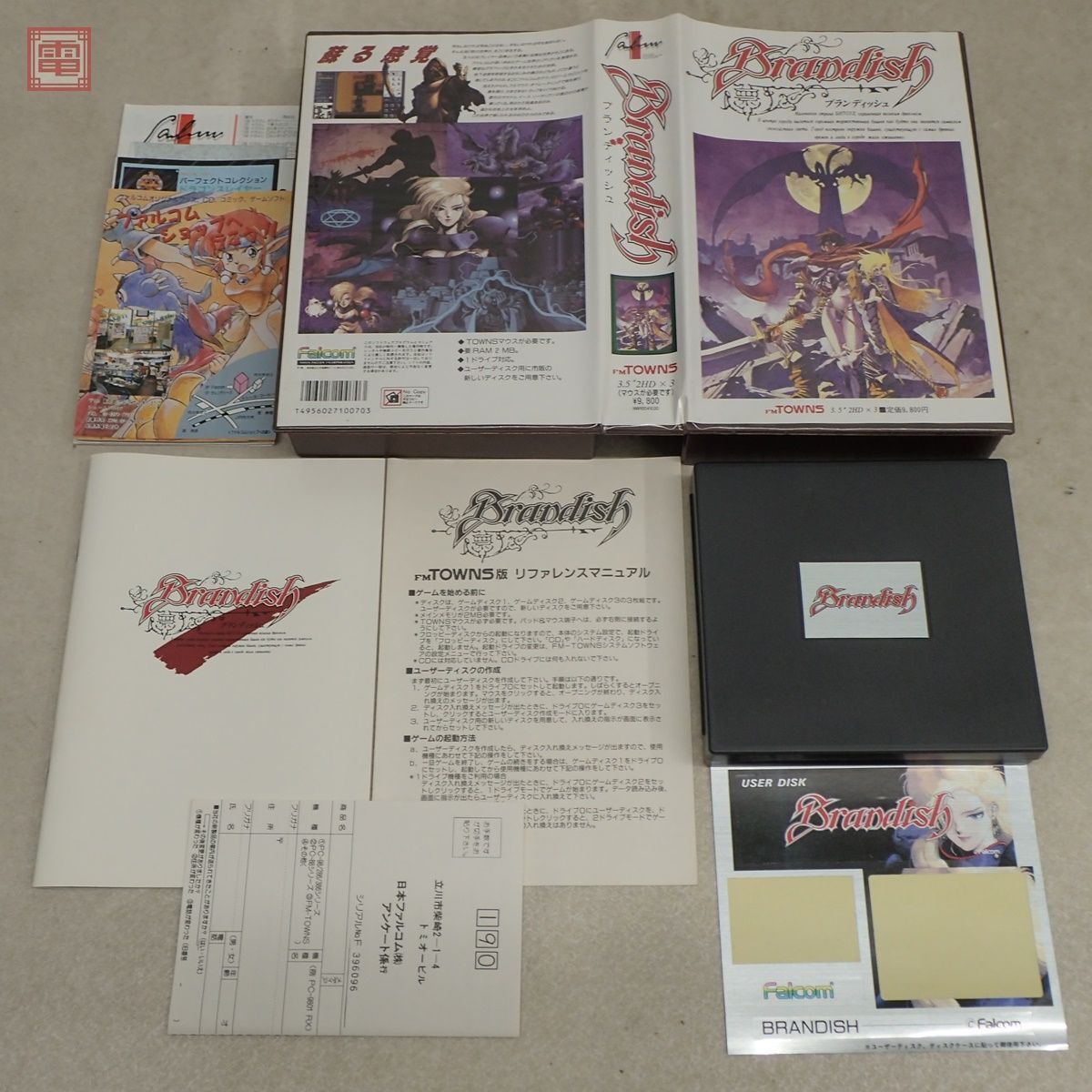 【やや傷や汚れあり】※箱/取説のみ FM TOWNS 3.5インチFD ブランディッシュ Brandish ファルコム Falcom【10の ...