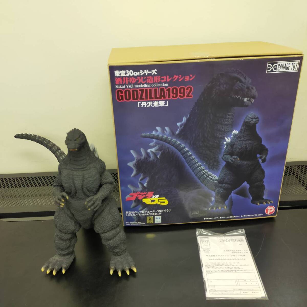 【目立った傷や汚れなし】1000円スタート【中古】TOHO 東宝 ゴジラフィギュア 30CMシリーズ 酒井ゆうじ造形コレクション 2016年製 04の落札情報詳細 - Yahoo!オークション ...