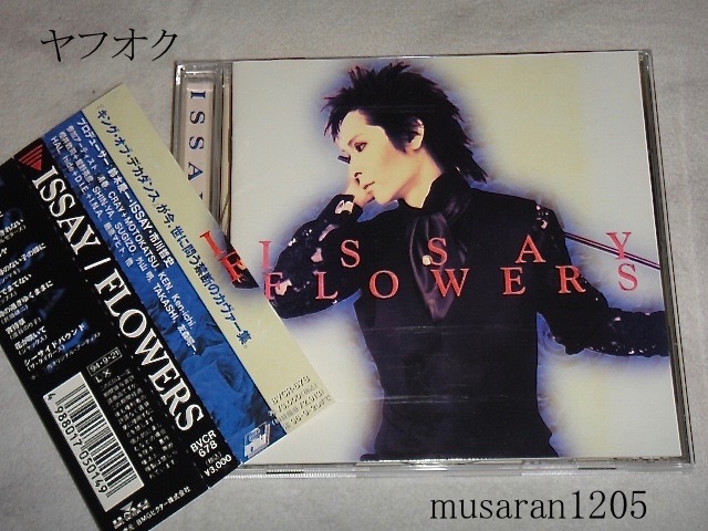 【傷や汚れあり】ISSAY/FLOWERS/CD/Der Zibet/デルジベット/イッセイの落札情報詳細 - Yahoo!オークション落札価格検索 オークフリー