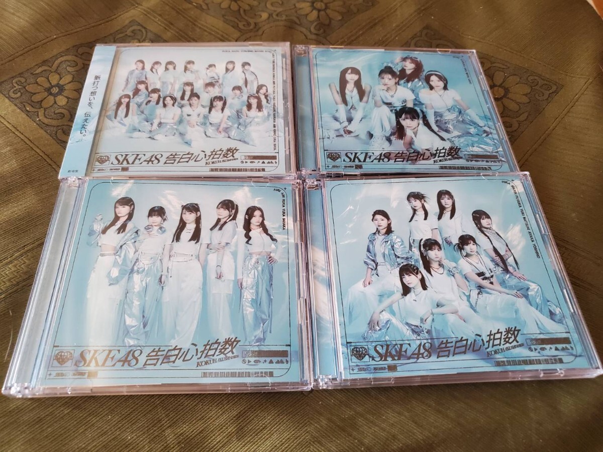 【未使用に近い】SKE48 33rd シングル 「告白心拍数」 初回盤CD+DVD未視聴品TypeA・B・C＋劇場盤CD計4種類 投票券生写真等特典無 シュリンク無 ②の落札情報詳細 ...