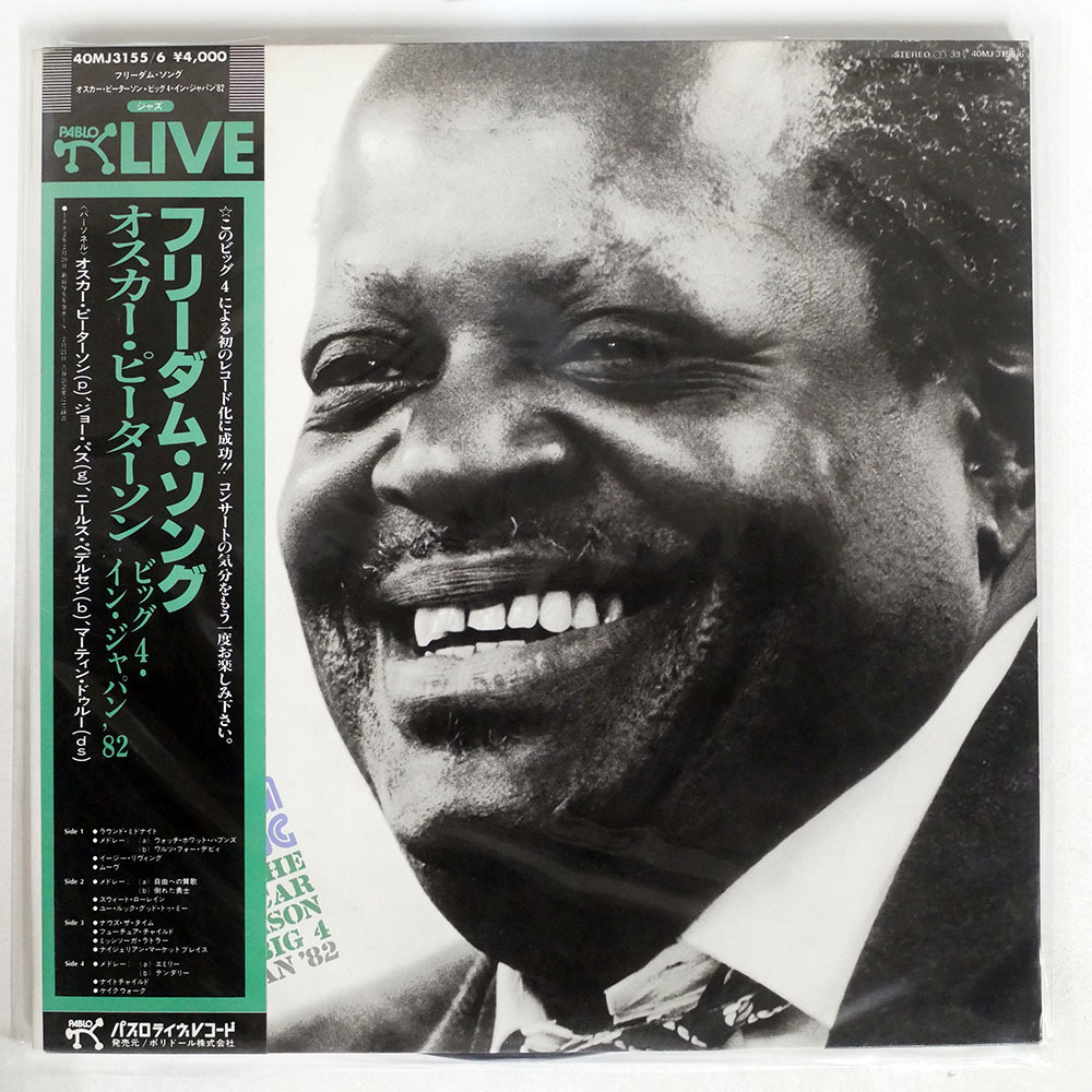 【やや傷や汚れあり】OSCAR PETERSON/FREEDOM SONG/PABLO LIVE 40MJ3155 LPの落札情報詳細 ...