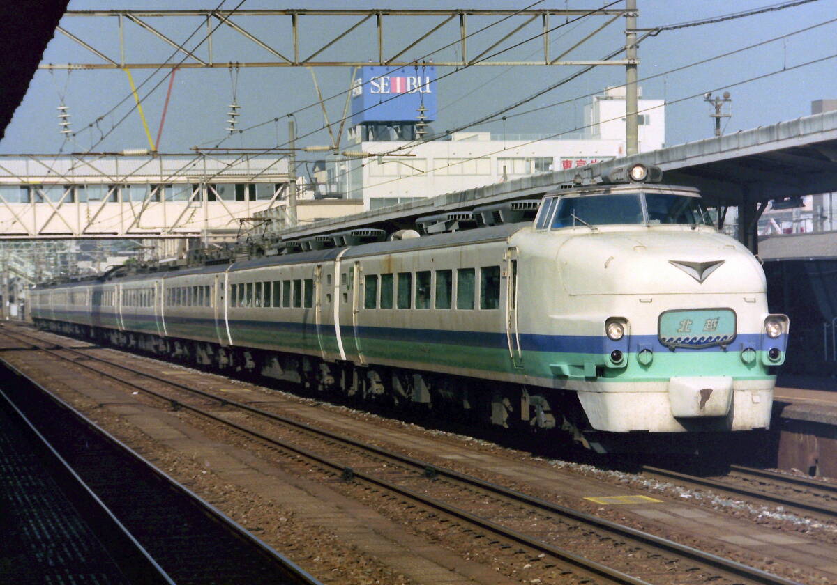 【未使用】 【写真1枚】 485系 ボンネット 上沼垂色 北越 KGサイズ の落札情報詳細 - Yahoo!オークション落札価格検索 オークフリー