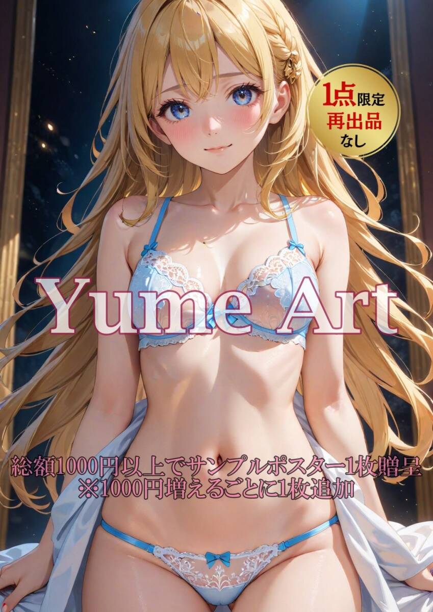 【未使用】 全て1点物 最高画質 A4サイズポスター 光沢紙 イラスト アート セクシー 美女 巨乳 美乳 美尻 同人y13036の落札情報詳細 - Yahoo!オークション落札価格検索 オークフリー