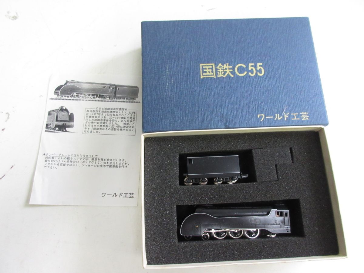 【傷や汚れあり】O111-N35-3015 ワールド工芸 国鉄C55 鉄道模型 Nゲージ 現状品1の落札情報詳細 - Yahoo!オークション落札価格検索 オークフリー