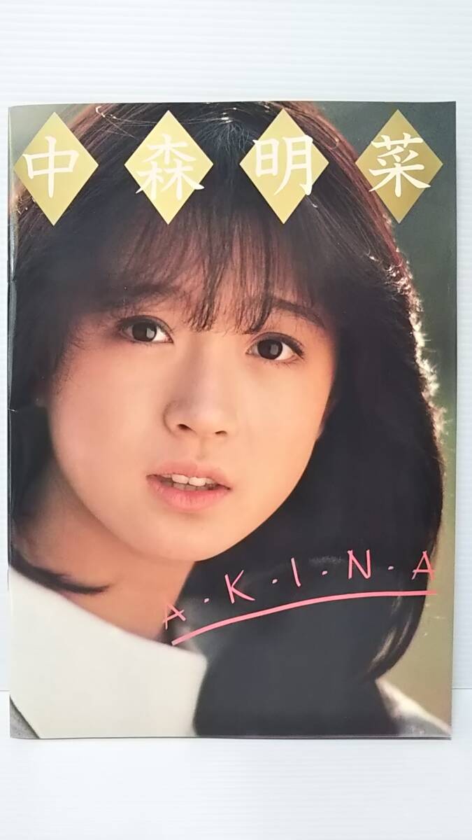 【目立った傷や汚れなし】#357 ツアーパンフレット ★中森明菜/Akina Milky Way ’83★ 1983年当時物/ミニポスターページ、水着ページ有/アイドル/80年代/昭和の落札 ...
